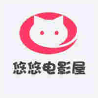 悠悠电影屋