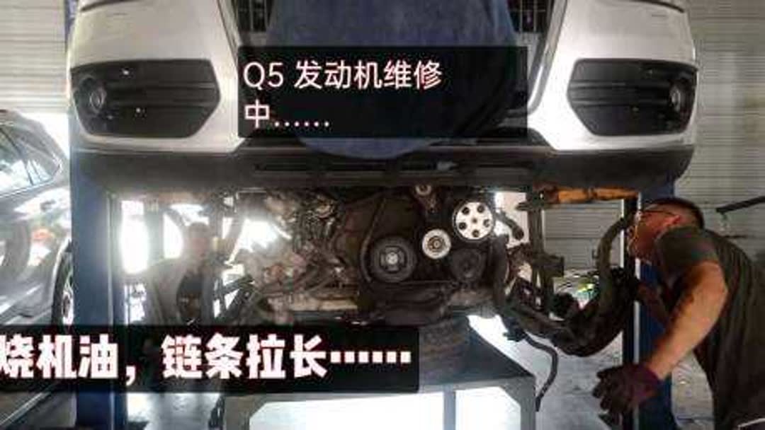 奥迪Q5烧机油,链条拉长无法启动!发动机车身分离作业