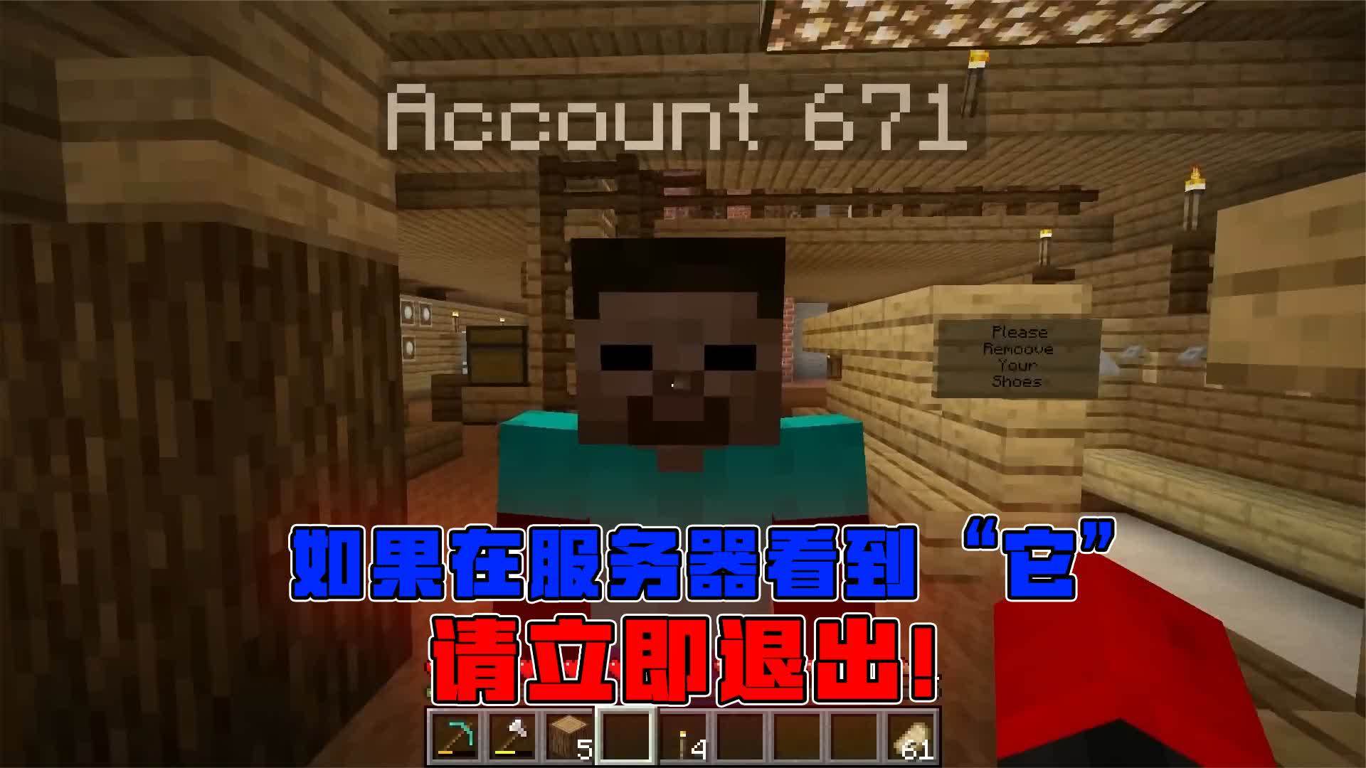 我的世界:神秘实体671,竟能强占服务器!