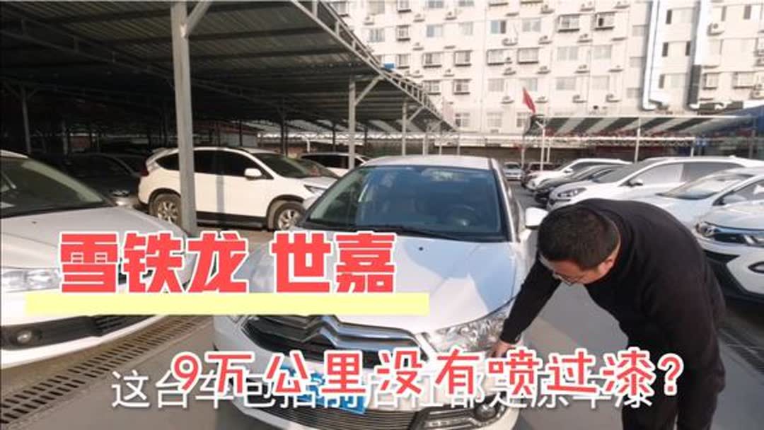 置换回来一辆世嘉,新车跟朗逸一个级别,现在二手车差1W多!