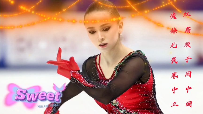 卡米拉瓦利耶娃巅峰时刻能力在羽生结弦之上,成绩和表现证明一切