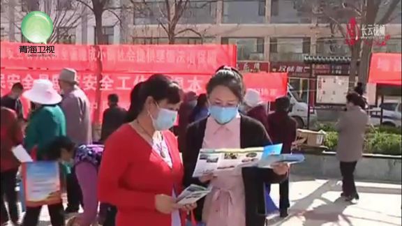 全民国家安全教育日,海东市各地举办形式多样的宣传活动