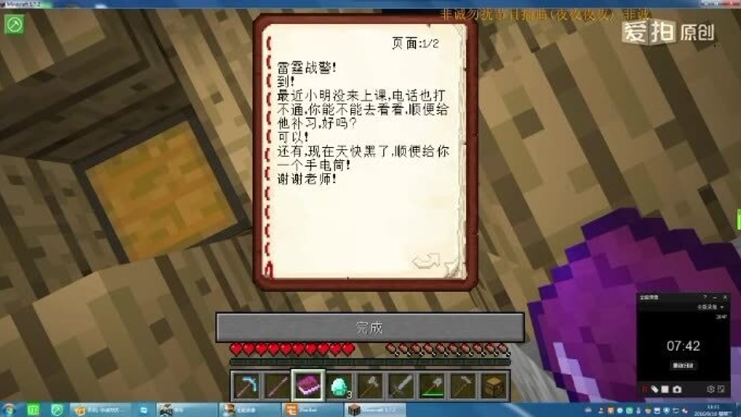 解说我的世界诡异的地方