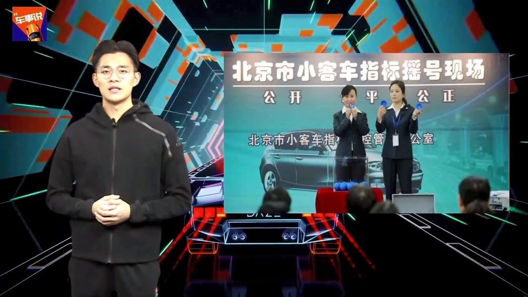 摇号难度再攀升!想申请新能源汽车?等到9年后吧!