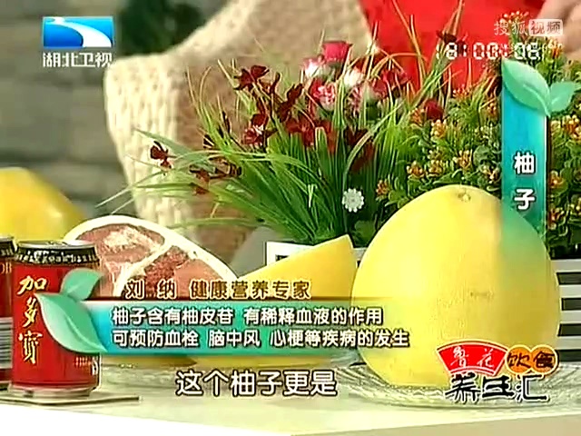 柚子的功效与作用孕妇可以吃吗?糖尿病人可以吃吗?