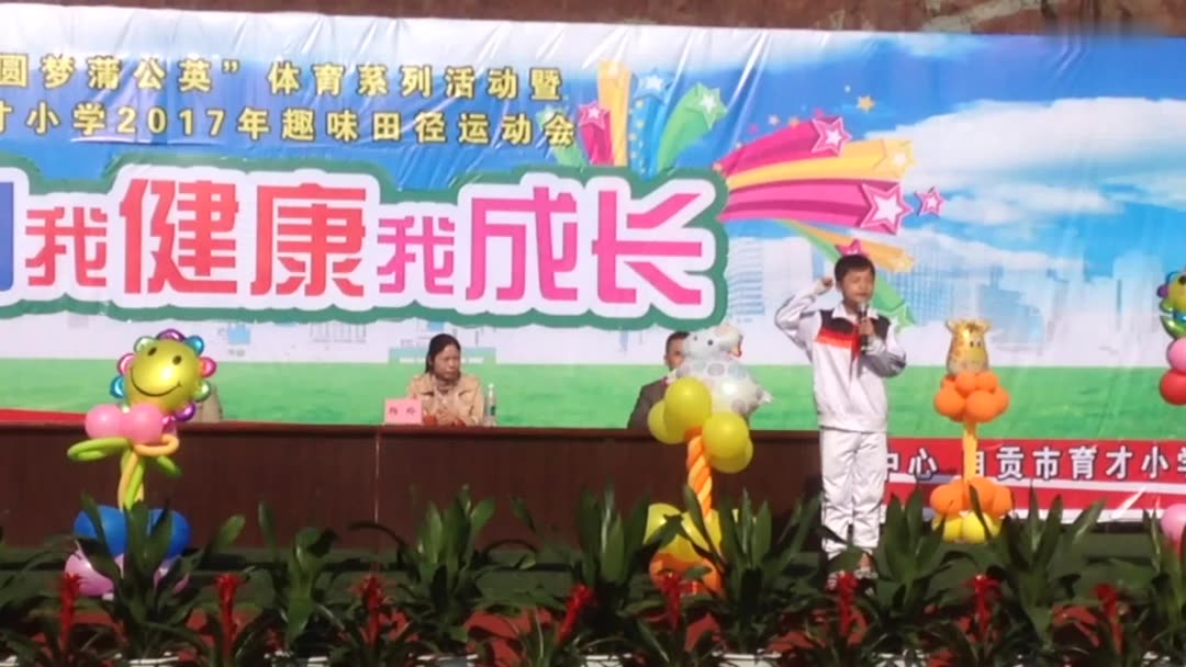 运动员宣誓
