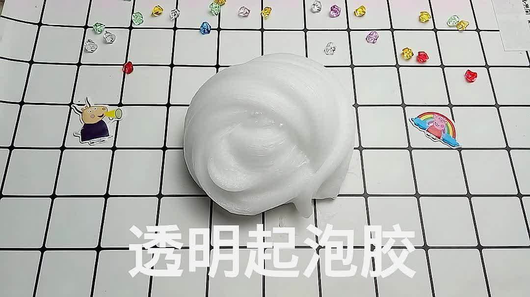 最简单的透明起泡胶,用家里的起泡材料做,无硼砂,成品超透,不粘手