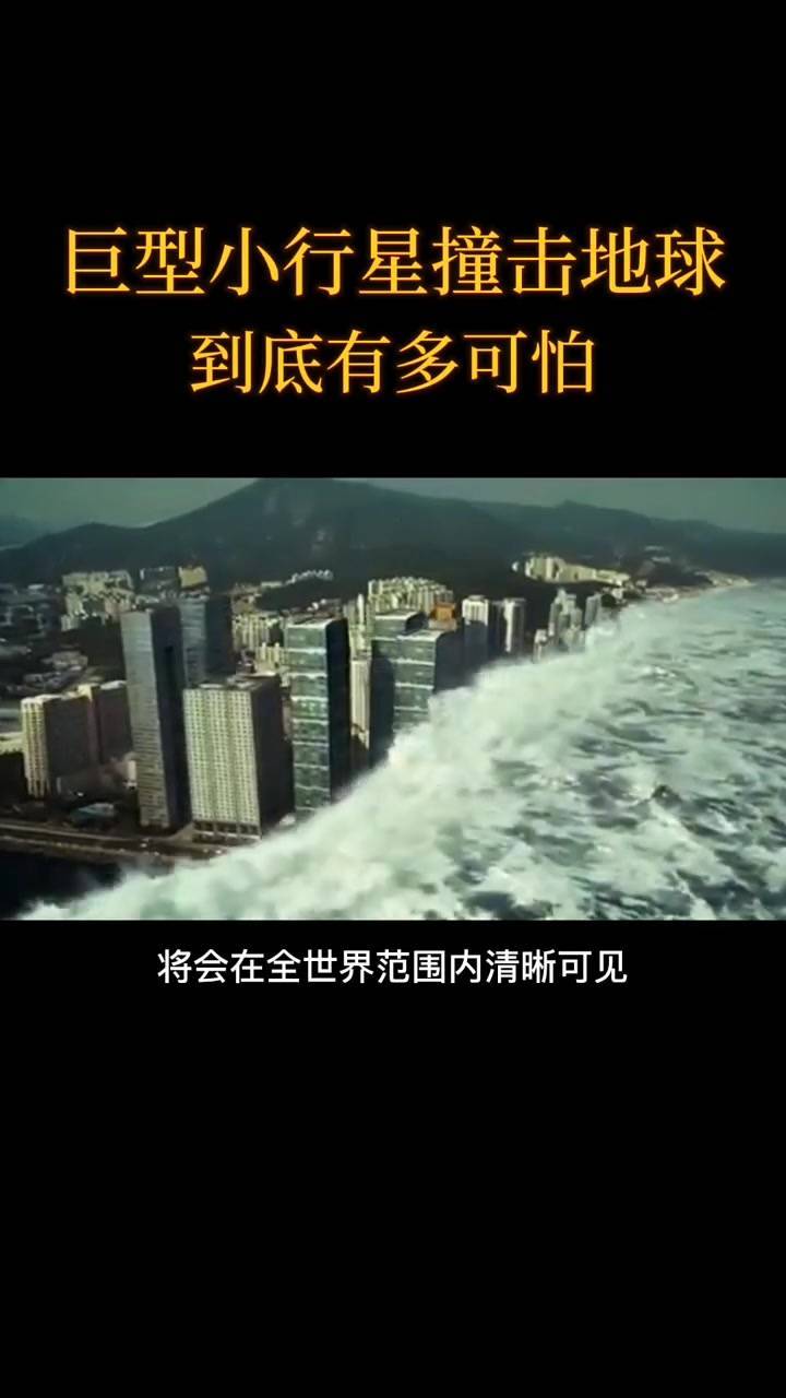 地球模拟器:陨石撞击地球恐龙时代迎来了第一次毁灭