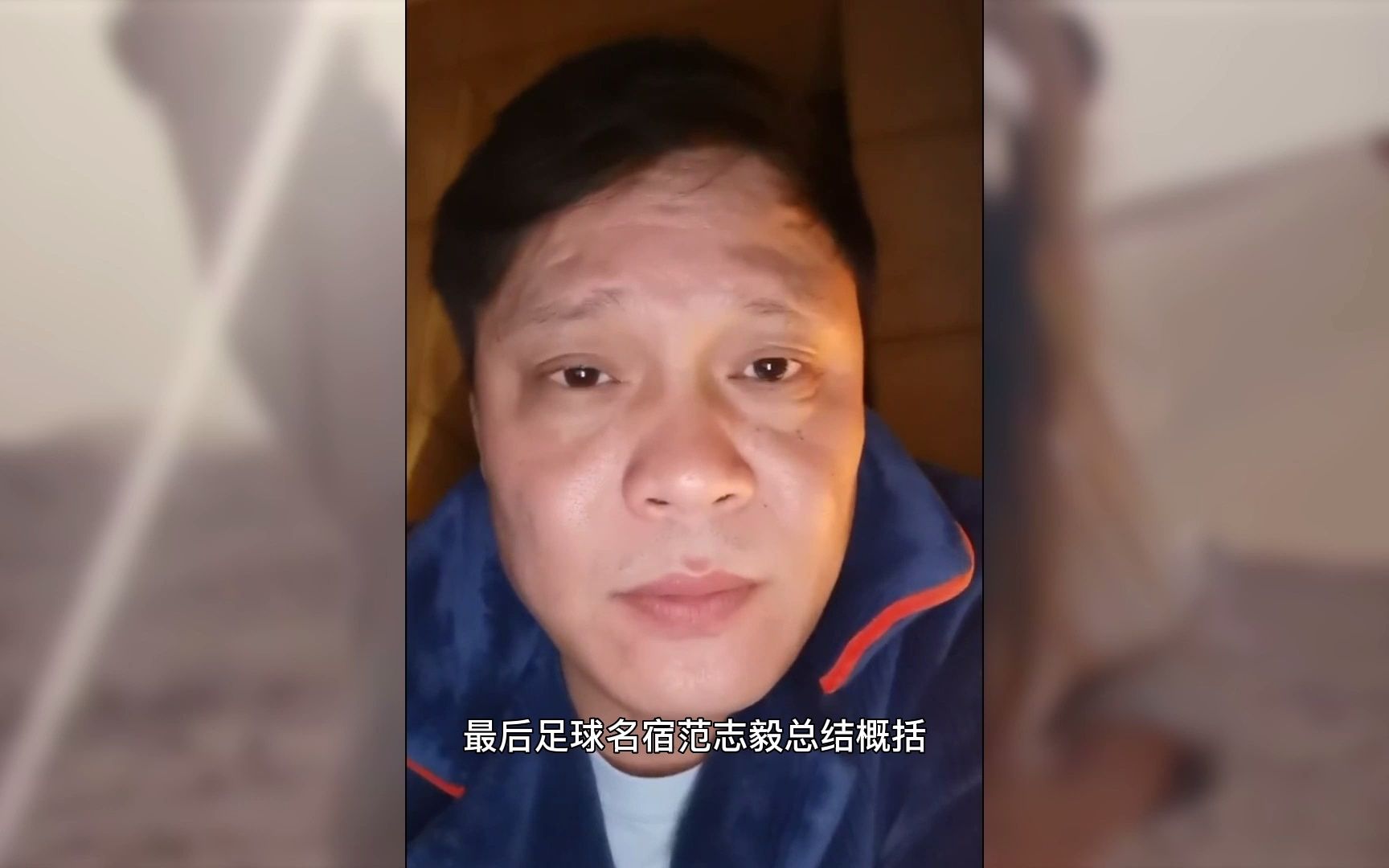 世界杯热门球队频频“翻车”?前国脚范志毅一语道破!