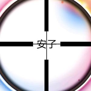 徐州进件咨询安子 