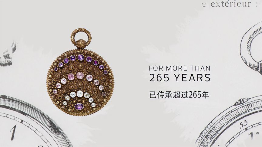 江诗丹顿典藏名作表款