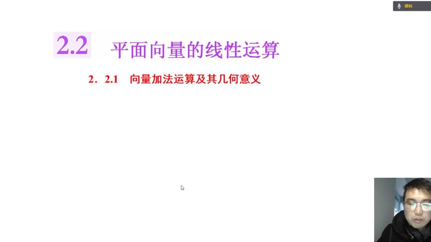 向量的加法运算及其几何意义,“加点法”与“减点法”轻松解向量