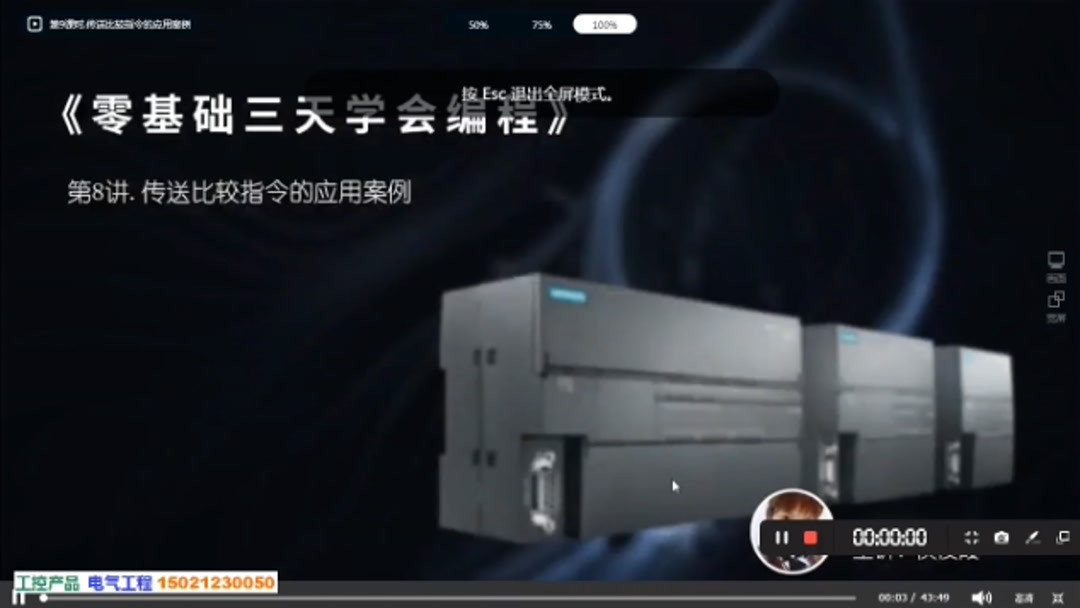 33西门子S7-200SMART传送比较指令的应用案例.mp4