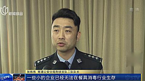 新闻报道 2019 上海:扫黑除恶取得成果 3个黑社会性质犯罪组织被摧毁