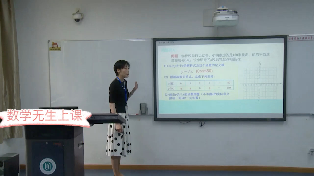 编号184:初中数学无生上课,试讲,说课比赛精品集。教师招聘考试面试,...