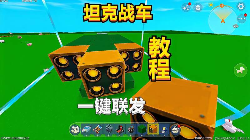 迷你世界:坦克战车,慢动作教程,一键联发,你们学会了吗?