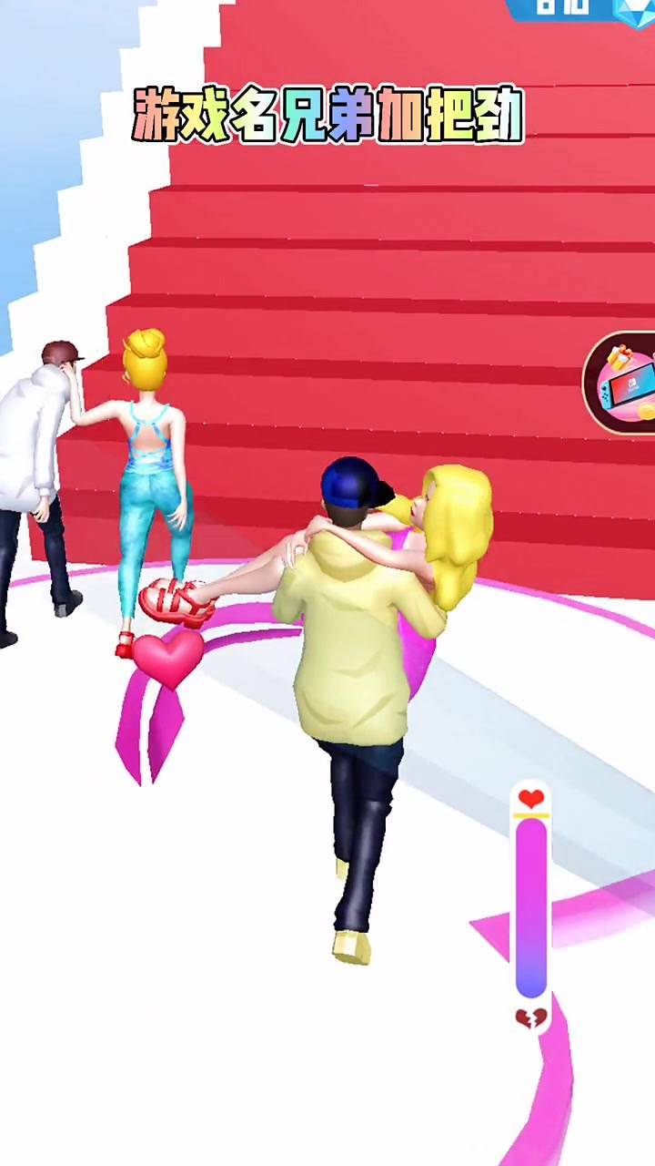 小五唐三来参加情侣比赛了