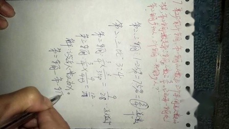 统一单位“1”解决问题1