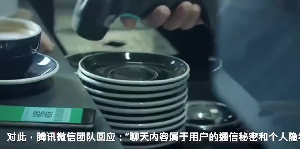 微信正监听用户聊天记录并以此推送广告?回应:假的