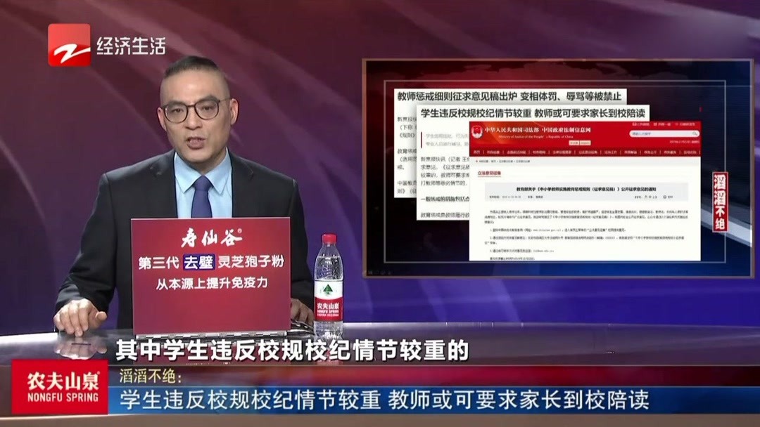 学生违反校规校纪情节较重 教师或可要求家长到校陪读