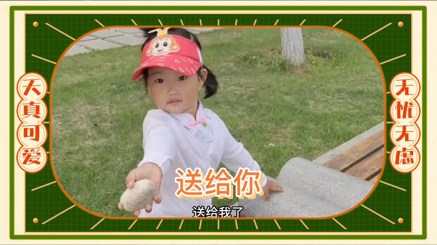 宝宝捡石头玩得正起劲,突然尿急,慌慌张张差点尿裤子