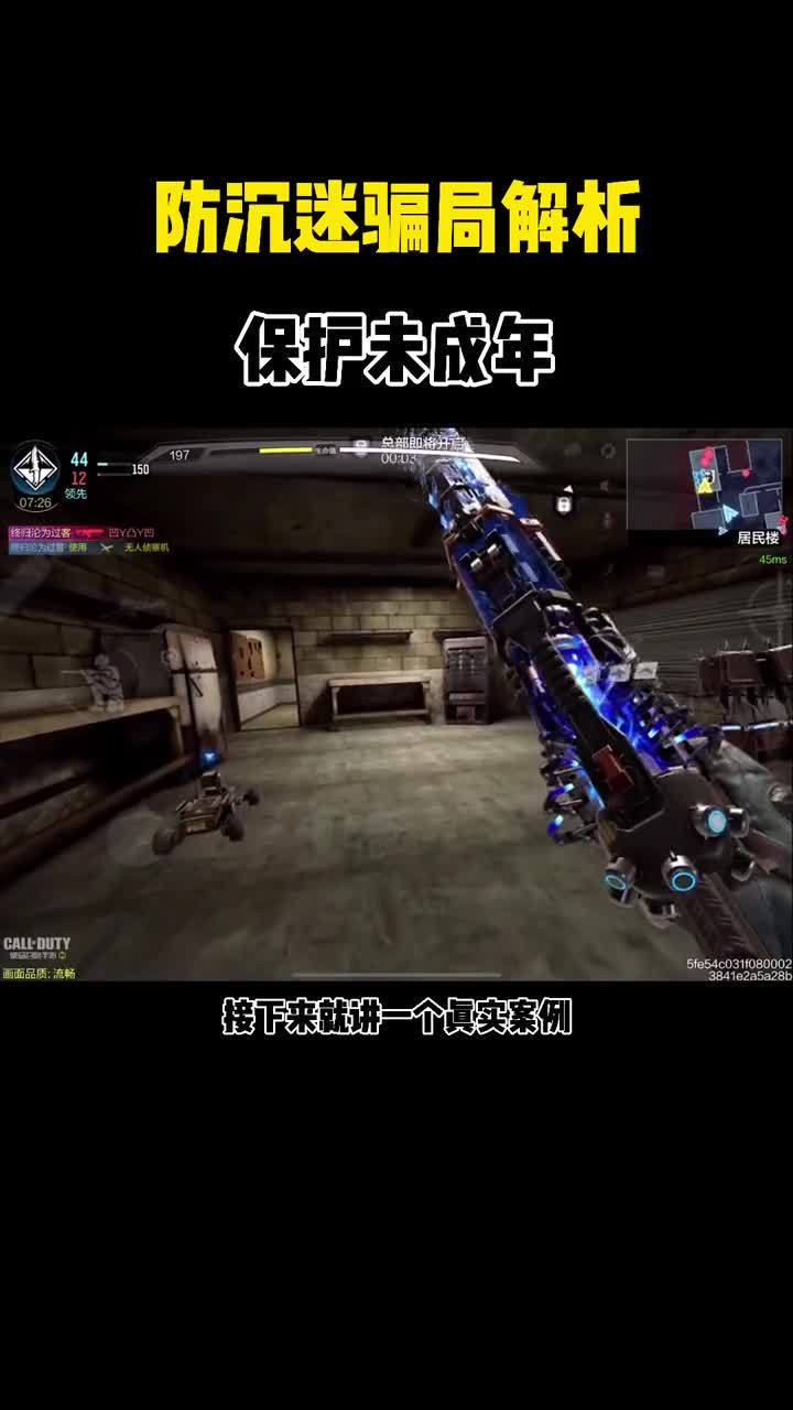 如何解开防沉迷,使命召唤手游