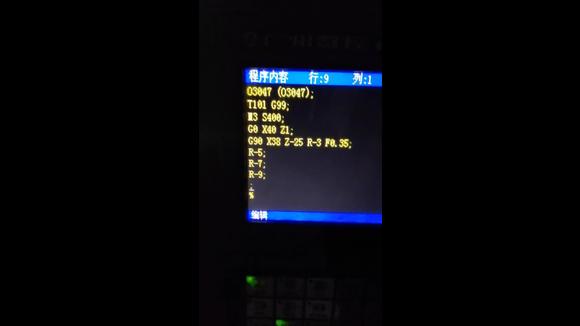 车外圆锥度最好最高效的编程 G90内孔锥度