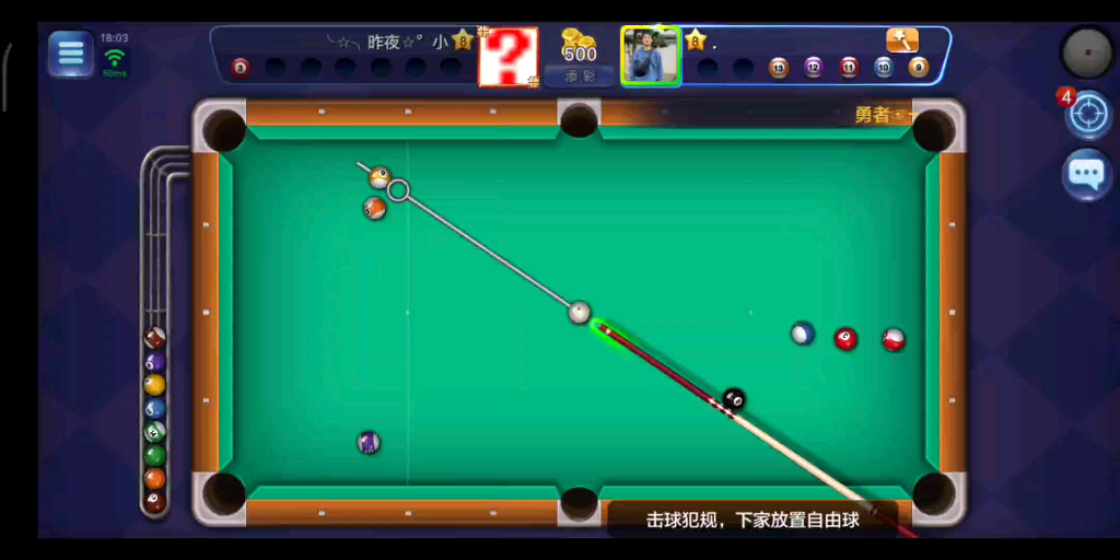 【腾讯桌球】桌游棋牌②