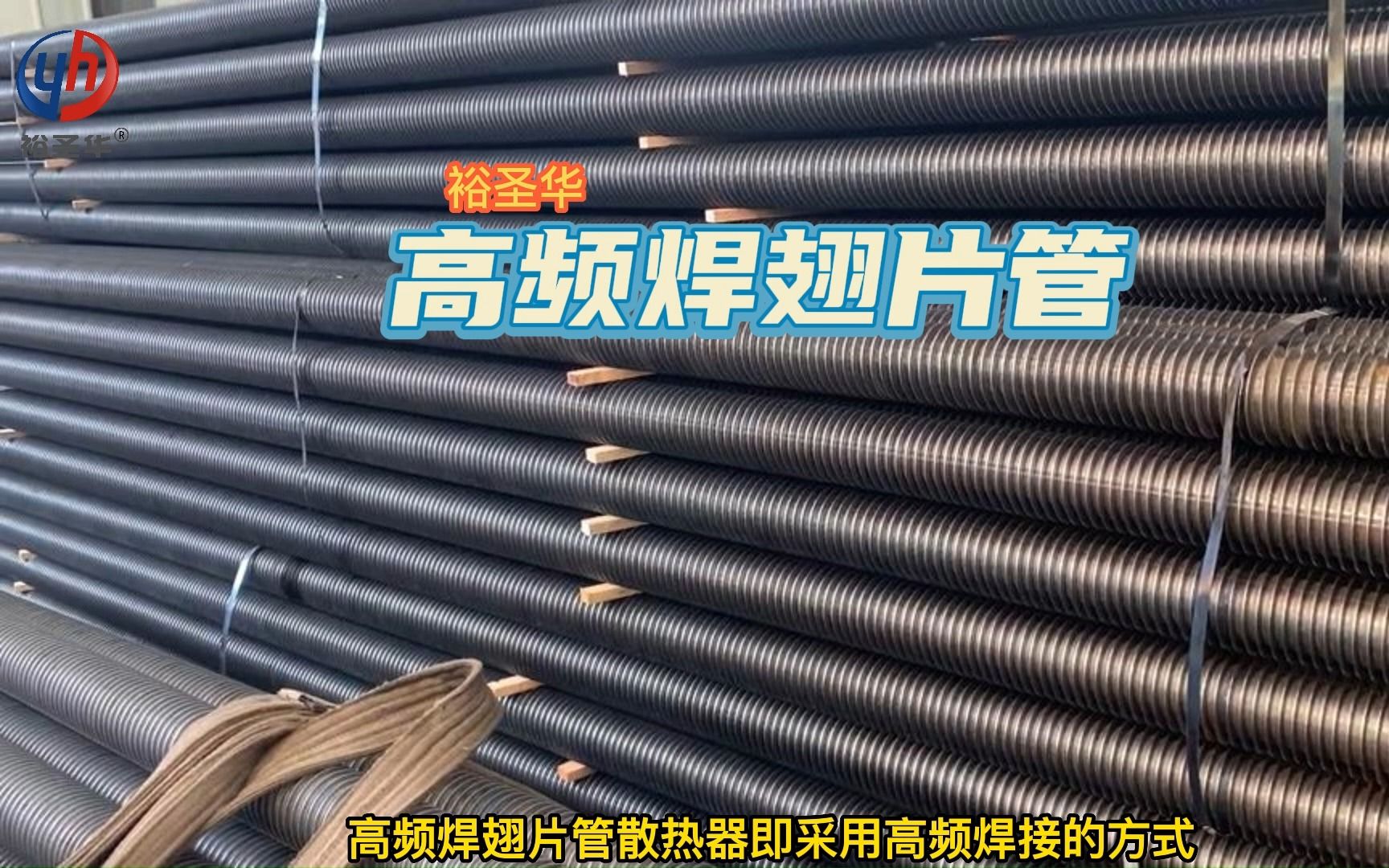 翅片管换热器的优点有哪些?传热快 效率高价格低