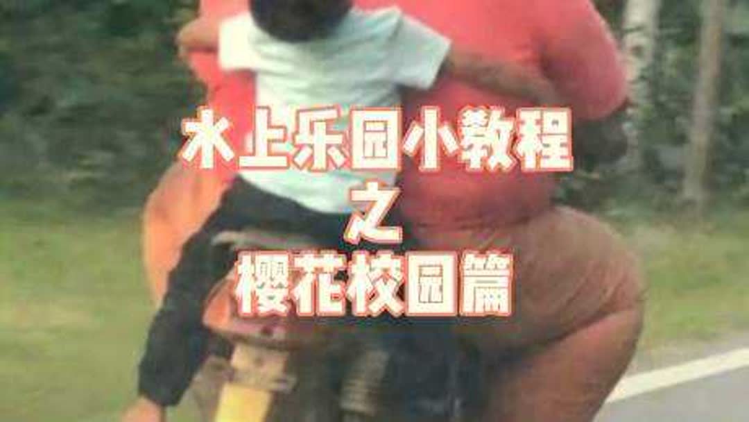 樱花校园模拟器:水上乐园的小教程来啦