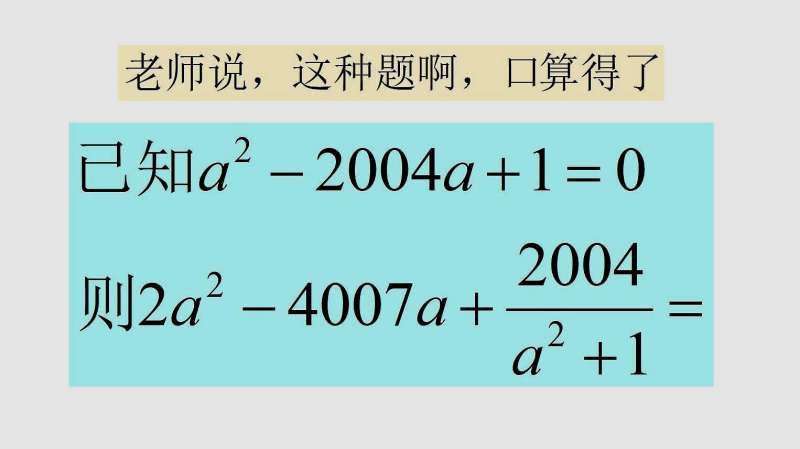 初三数学,一元二次方程培优题,中考数学填空题常考题