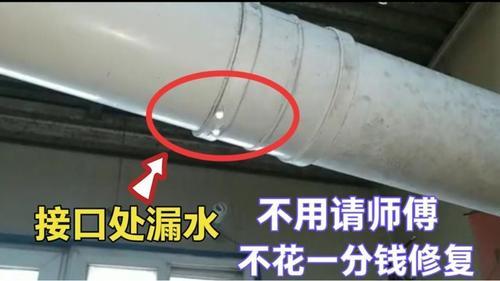 厕所下水管接口漏水怎么办?今天教你不用请师傅,不花一分钱止漏