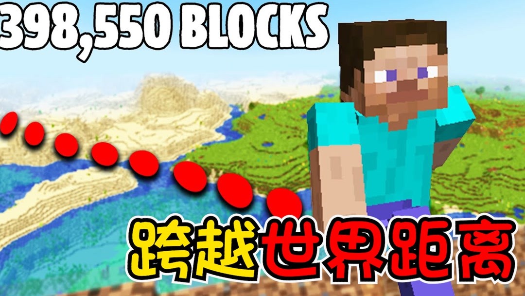 我的世界:肝帝降临!用MC破了吉尼斯世界纪录