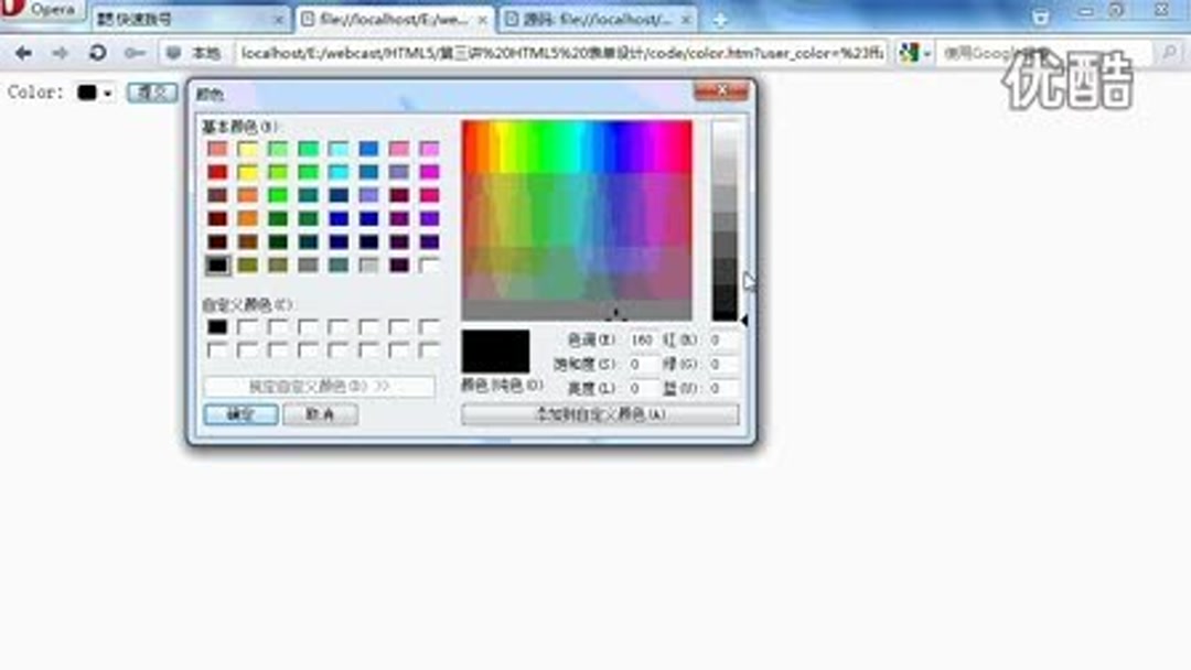 HTML5入门视频教程(3)智能表单设计_标清
