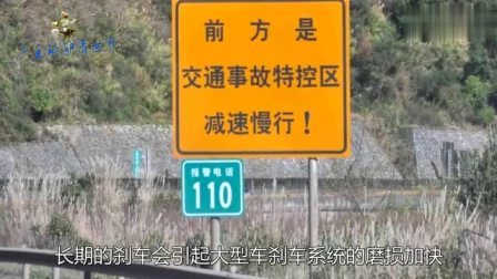 中国第一"死亡公路",连续下坡27公里,10年毁车近1000辆!