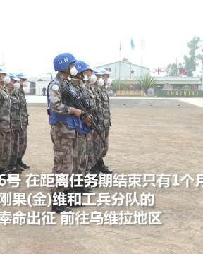 ...执行为期20天的道路抢修任务。乌维拉既是多国武装分子活动的聚集...