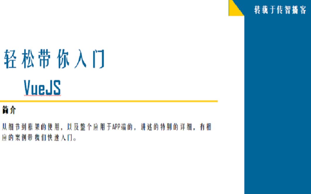 【前端】带你快速入门Vue(第三天)