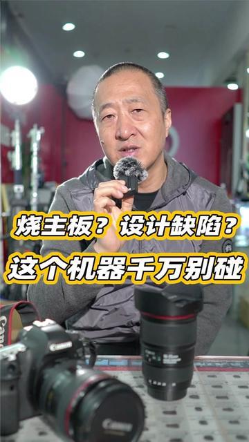70d,不开机,一定是主板有问题佳能相机