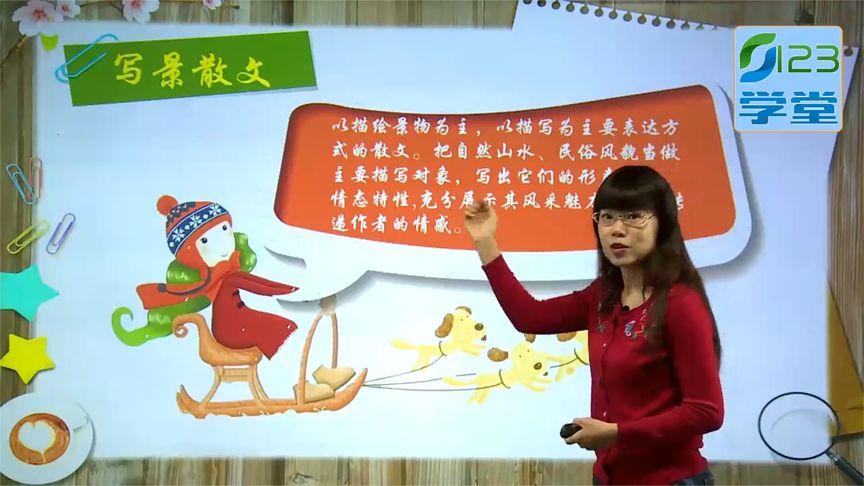 初中七年级语文阅读写景散文抓景物特征理解题技巧教学视频(1)