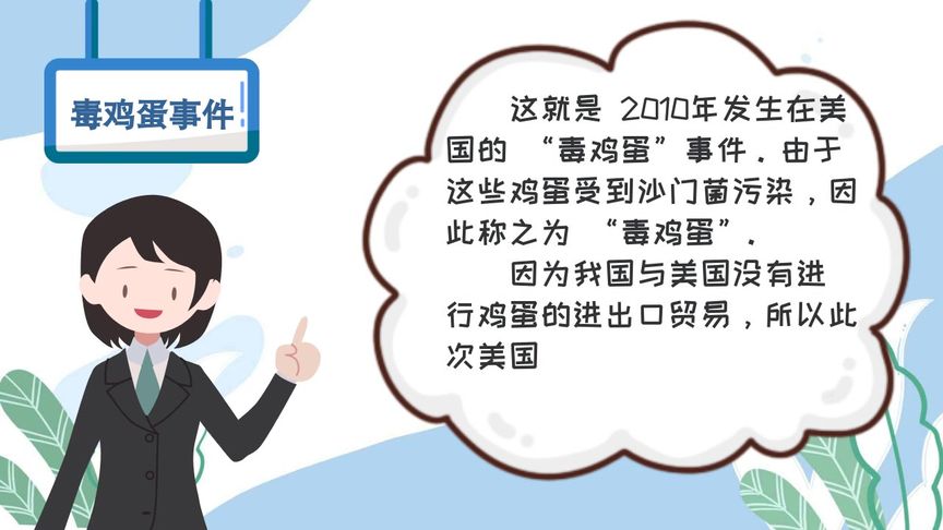 #食品安全典型案例 #在线学习
