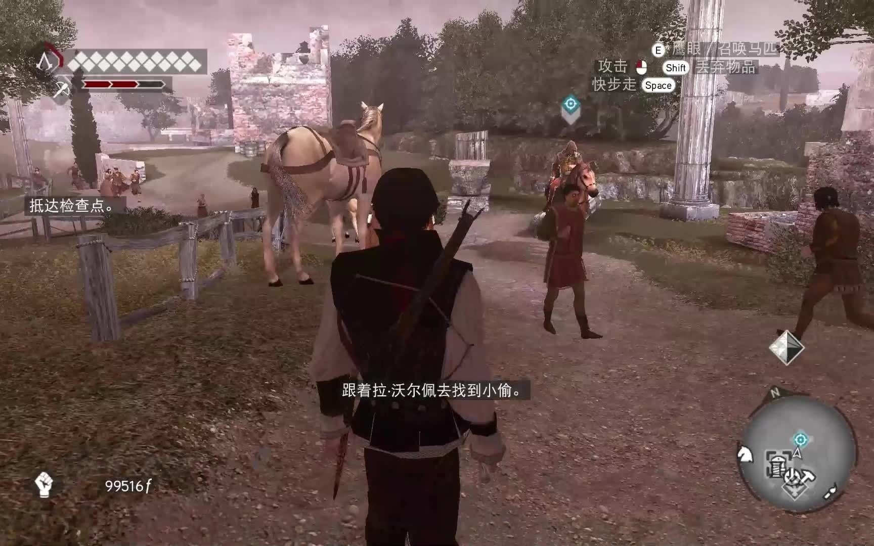 《刺客信条2:兄弟会》主线任务剧情