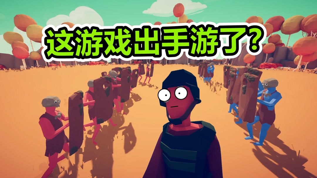 全面战争模拟器出手游了?这也太像了吧!