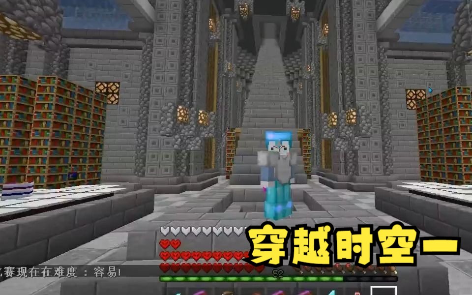 Minecraft 我的世界《穿越时空》第一部 第八章 第七颗宝石