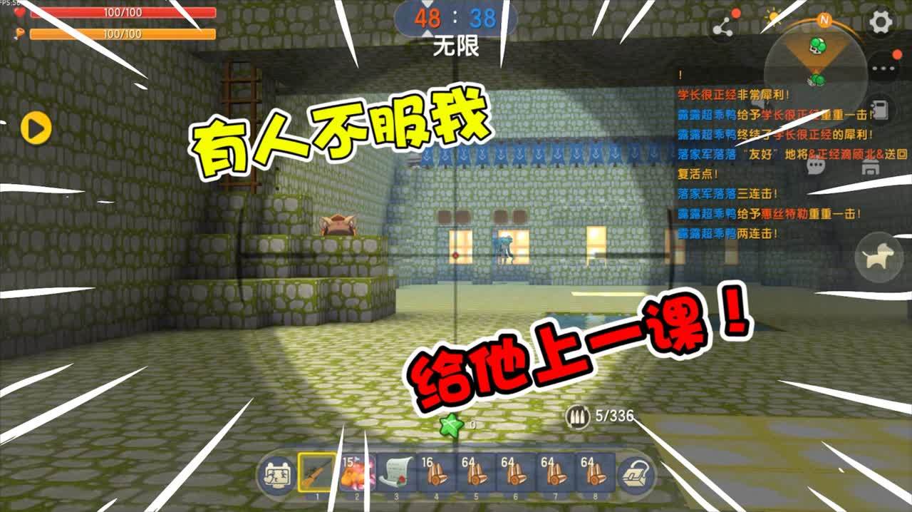 【迷你世界】有人不服我的狙战,那我必须给他上一课啊!