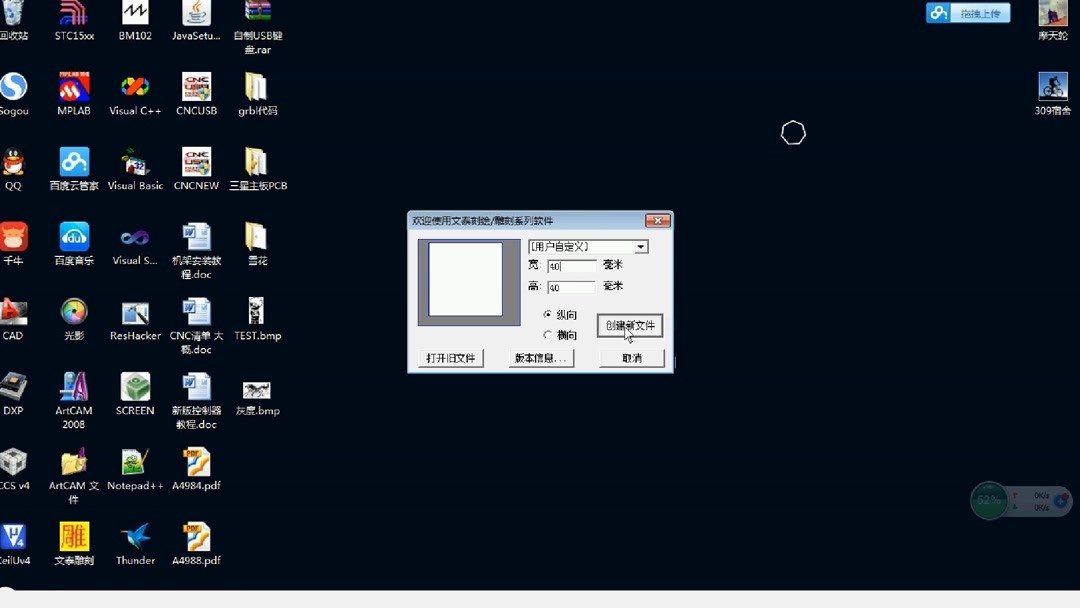 新手第一次使用文泰软件的注意事项和操作步骤教程