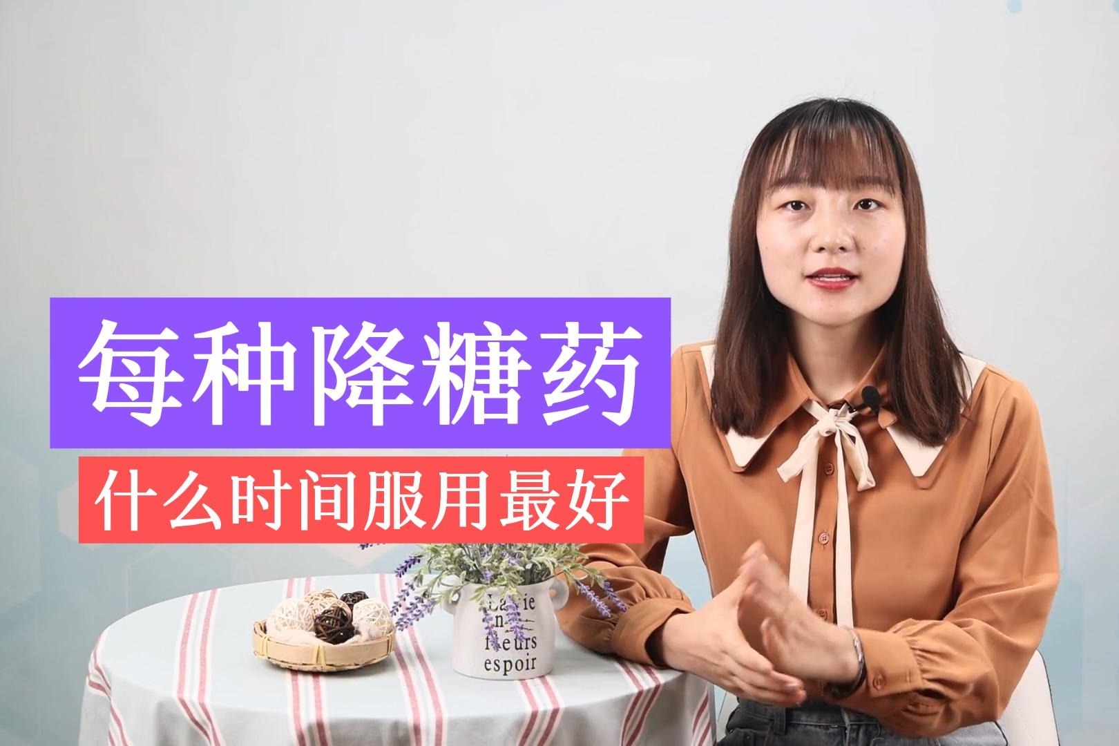 降糖药物种类如此之多,到底什么时候吃,降糖效果会更好?