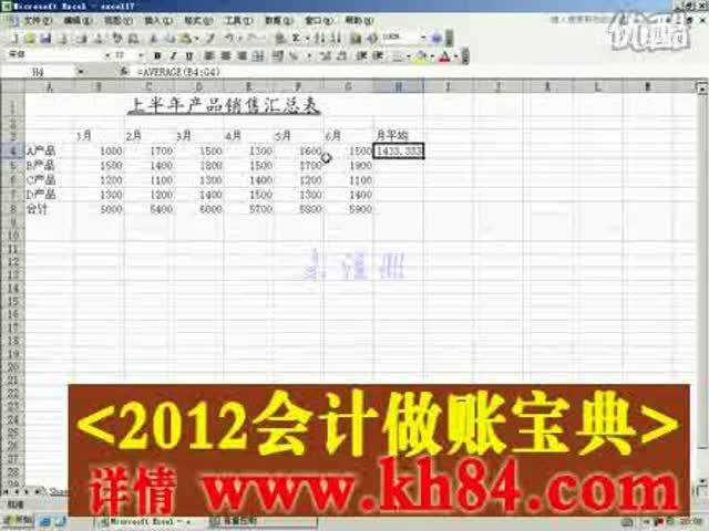 初级会计电算化(Excel操作题) 年注册会计师考试报名时间