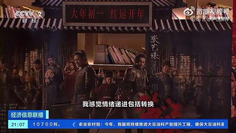 ...截至今晚8点,2023年春节档总票房已经突破67亿元,超过去年,仅次于...
