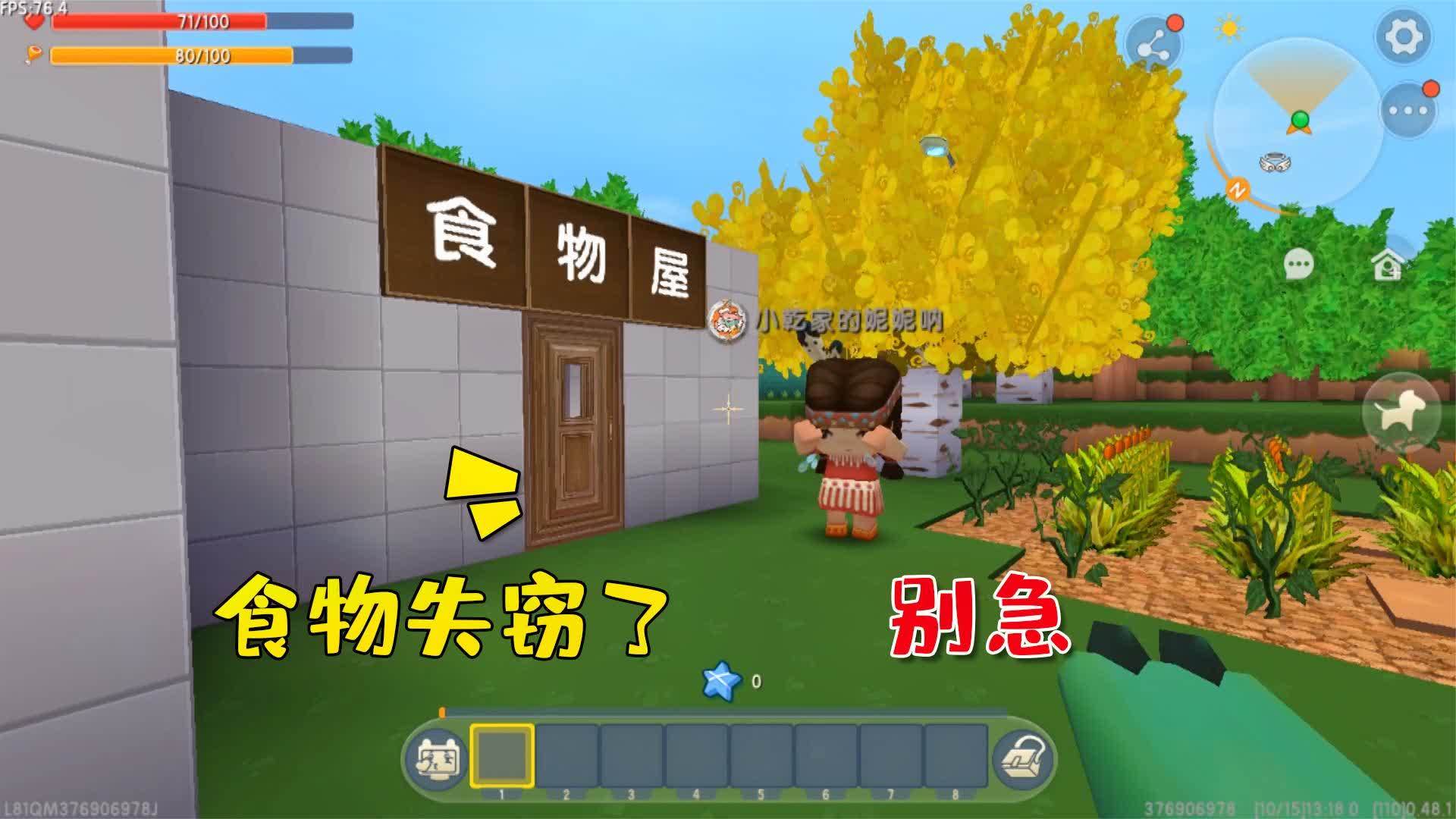 迷你世界解说:妮妮的食物屋失窃了,小乾化身侦探,但是这次破错案了