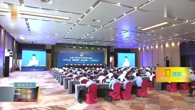 陕西公安机关执法规范化建设现场会召开